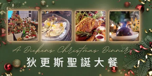 A Dickens Christmas Dinner | Le Chefeteria in SPECIFIC BRANCHES Hong Kong | OpenRice Hong Kong