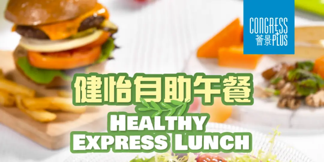 【3 persons】Healthy Express Lunch Buffet (same price for adult and child ...