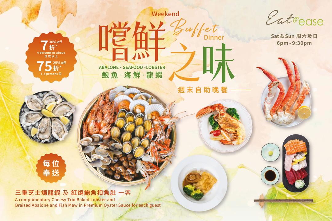 【Abalone．Seafood．Lobster 】Weekend Buffet Dinner - at least 25% off ...