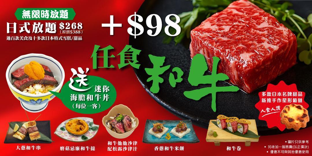 Buffet $268pp (was $388). +$98 wagyu free flow. Free mini uni wagyu ...